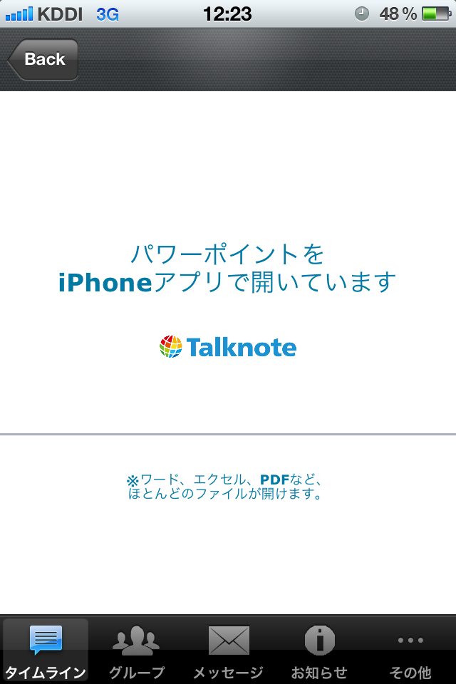iPhoneアプリで添付ファイルが見られるようになりました。 | お知らせ | Talknote